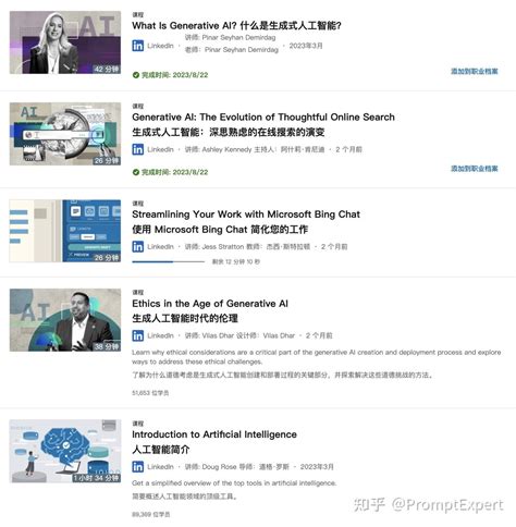 linkedin learning：快速拿下全球第一个生成式人工智能证书攻略 知乎