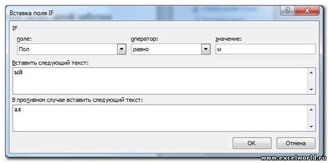 Слияние данных Ms Excel и Ms Word Интеграция Excel с другими приложениями Эффективная работа