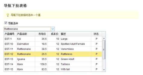 一头扎进easyui第十三讲（combogrid组件）java知识分享网 免费java资源下载