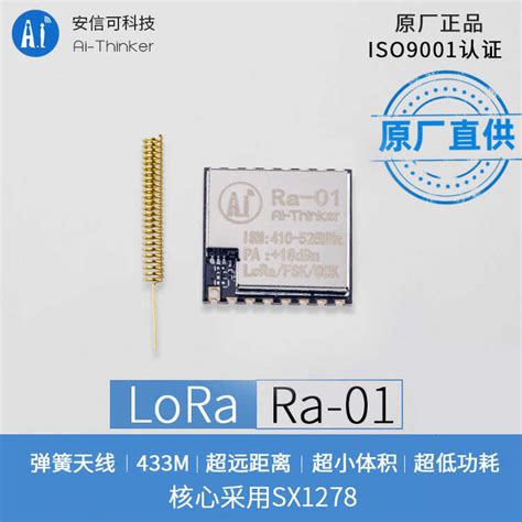 Sx1278 Lora Wireless Rf Data Transmission Module Spi Interface 433mhz Antenna Anxinke Ra 01