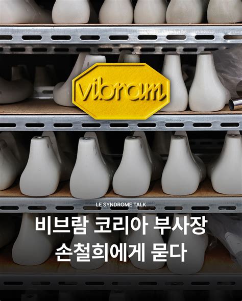 Le Syndrome 3월 2주차 르신드롬 팝업 소식에는 2017년 런던에서 시작된 러닝 브랜드 Uvu가 2025년을 맞이하여 한국에서 서울 컬렉션의 런닝 의류를 처음