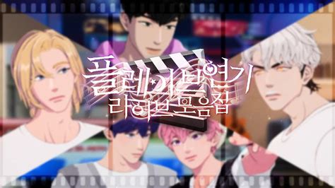 플레이브 연기 라이브 모음🎬 Youtube