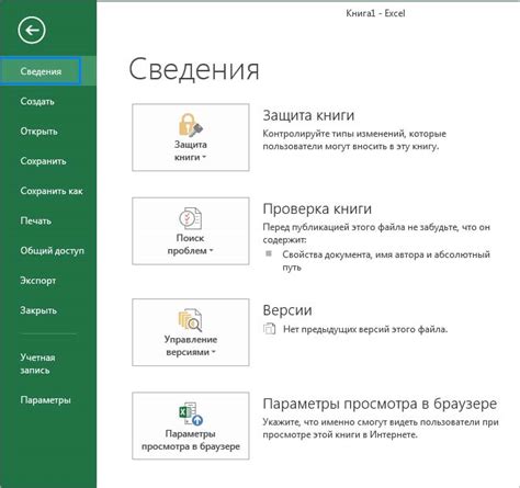 Как восстановить несохраненный документ Excel