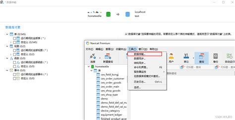 Mysql同步数据库mysql数据同步、数据传输、结构同步区别 Csdn博客 Mysql同步数据库mysql数据同步、数据传输、结构同步区别 Csdn博客