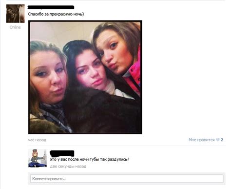 ﻿online Спасибо за прекрасную ночь час назад And Мне нравится V 2 это у вас после ночи губы так