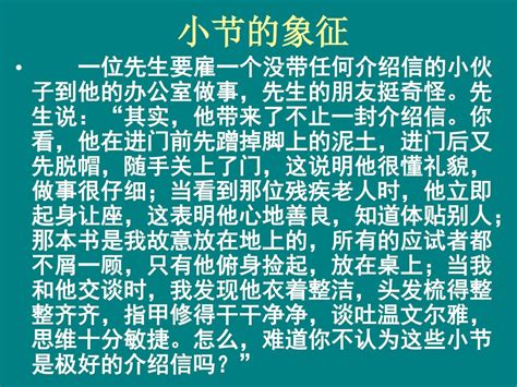教师礼仪培训 宣化六中 孟润平 ppt download