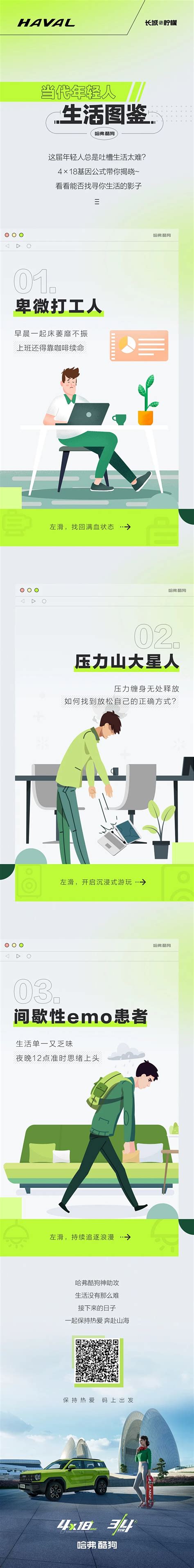 当代年轻人生活图鉴a 花瓣网