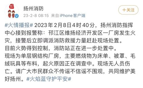 江苏扬州一厂房凌晨发生火灾当地消防无人伤亡火已扑灭起火原因调查中 腾讯新闻