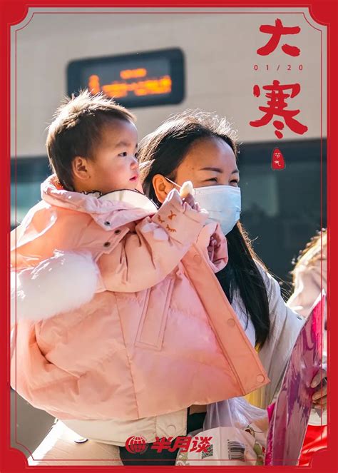 大寒再寒冷的天也有暖意飘荡