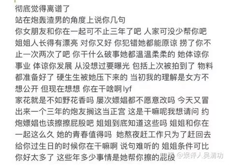 至少有4个美女，爆料和李易峰有亲密关系，其中有一个后台太硬了 知乎
