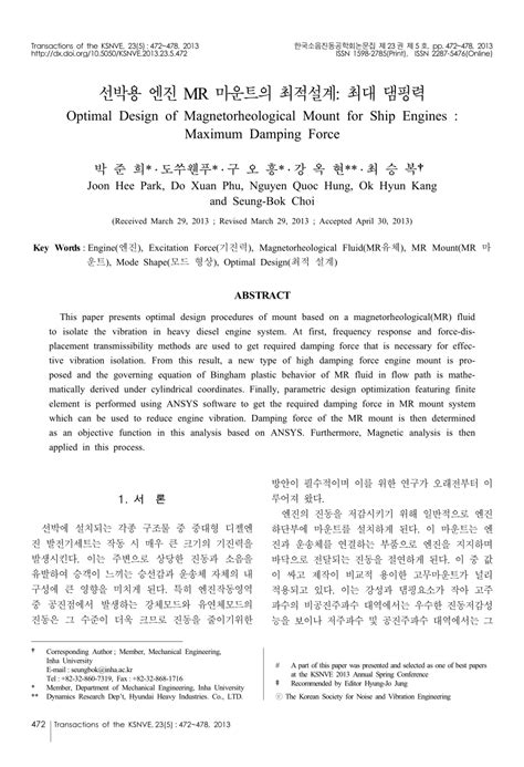 Pdf Optimal Design Of Magnetorheological Mount For Ship Engines Maximum Damping Force