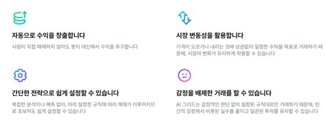 코인 자동매매 프로그램 Ai 그리드
