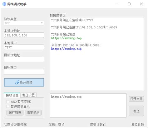 网络调试助手 程序设计 Pyqt5实战 Python Socket Guipyqt5 局域网群聊小工具 源代码 Csdn博客 网络调试助手 程序设计 Pyqt5实战 Python Socket Guipyqt5 局域网群聊小工具 源代码 Csdn博客