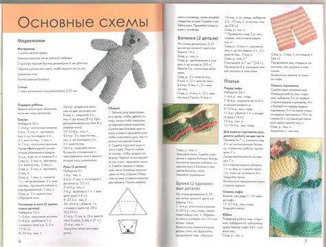 Как связать платье для куклы спицами для начинающих схемы с описанием