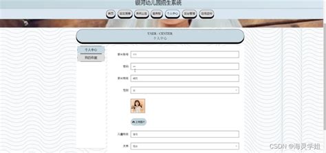 独有源码 Java Jsp银河幼儿园招生系统53i13从不会做毕业设计到成功完成的过程与方法jsp源码招生 Csdn博客