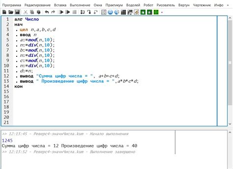 Составьте программу которая подсчитывает сумму и произведение цифр