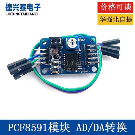 pcf8591 module ad da conversion analog to digital digital to analog