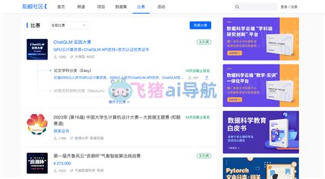 和鲸社区官网heywhale拥有超过40万数据科学家与ai开发工程师用户 别摸鱼导航