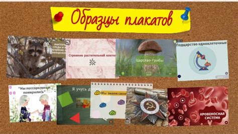 Мастер-класс создание интерактивного плаката