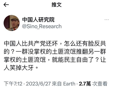 給大家講一個共產黨新的維穩宣傳 新·品葱