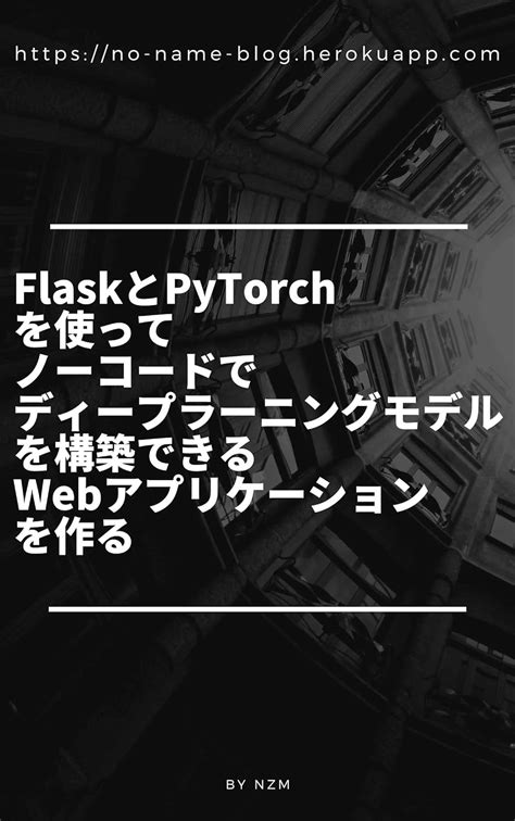 make your own deep learning application using flask and pytorch