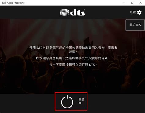 Dts Audio Processing 介紹 Asus Zentalk 410724