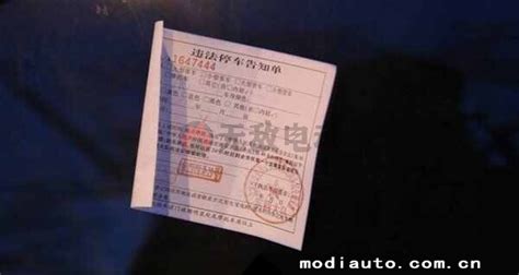 被交警开罚单不交有什么后果 无敌电动