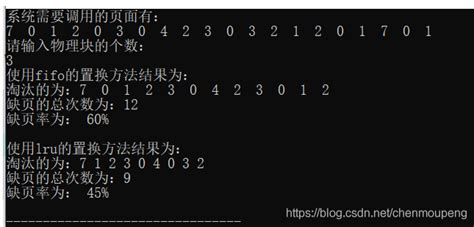 操作系统——页面置换算法c的实现（fifo和lru）1、使用c或c或vc编写页面置换算法模拟程序包括两种常用算法fifo