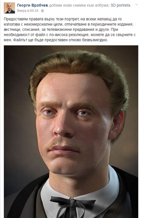 3d портрет на Васил Левски стана сензация във Facebook Всичко за жената