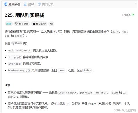 用队列和栈分别实现栈和队列 阿里云开发者社区