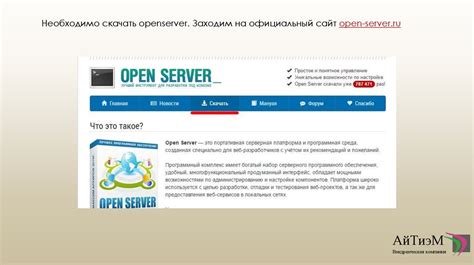 Интеграция мобильного приложения 1С презентация онлайн