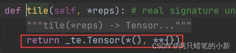 Pytorch中tensor的复制，tensorrepeat与tensortile与tensorrepeat