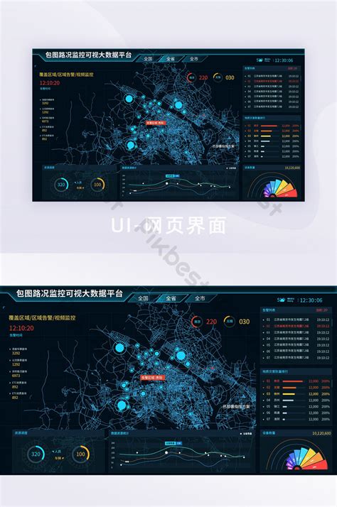 road condition monitoring large screen data visualization ui interface pcweb ui ai free