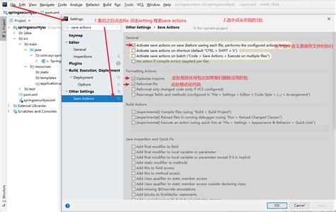 idea如何设置保存时自动格式化java代码 idea 设置save formatter csdn博客