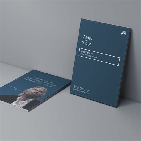 리처드브랜슨 명언이 인상적인 세무회계 관세사무소 팜플렛 디자인 전단지·포스터·인쇄물 포트폴리오 크몽