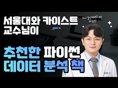 『파이썬의 엑셀 판다스 라이브러리』 출판