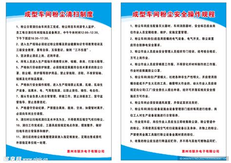 粉尘安全设计图 海报设计 广告设计 设计图库 昵图网