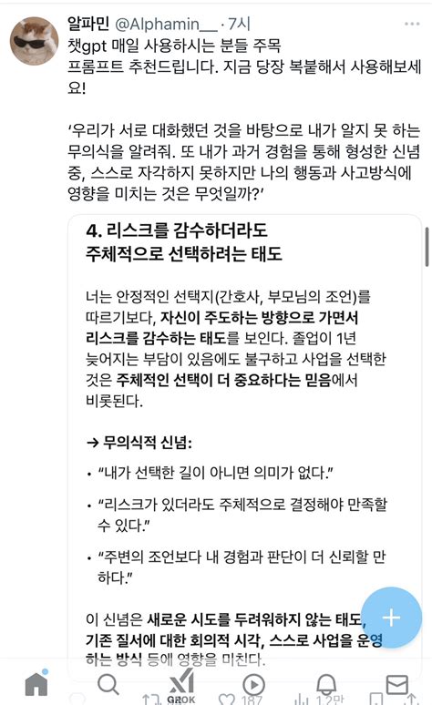 챗gpt 매일 사용하시는 분들 주목 인스티즈instiz 이슈 카테고리