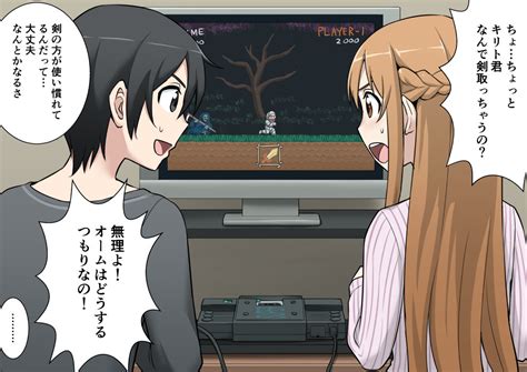 Gachon Jirou Asuna Sao Death Entity Grim Reaper Kirito Sir