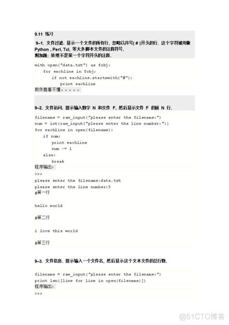 Python语言程序设计郑晓东版答案 Python语言程序设计2021版答案mob64ca13ed93fa的技术博客51cto博客