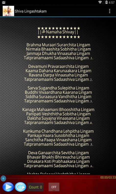 Shiva Lingashtakam With Lyrics Amazon Ca Apps For Android