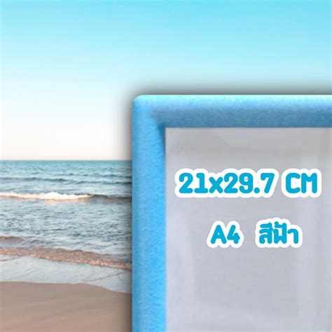 กรอบรูป A4 ราคา 159 บาท No 1591 ขนาด 21x29 7 Cm กรอบรูปผลิตจาก Ps Foam มี 15สี ให้เลือกหลากหลาย