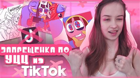 смотрим ТикТок по ЦИФРОВОМУ ЦИРКУ Youtube