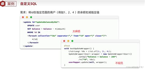 Mybatisplus 黑马2024最新springcloud微服务开发与实战前置技能学习笔记mybatisplus 微服务实战 Csdn博客