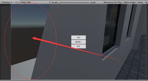 关于unity3d第一视角下镜头穿墙的问题解决方法 Csdn博客