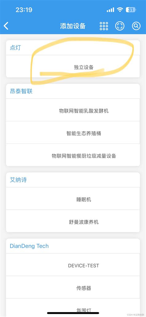 基于esp8266的手机远程控制开关装置远程开关控制器设计 Csdn博客