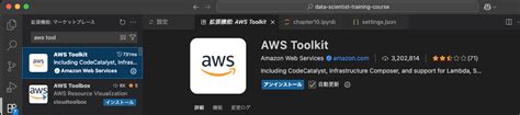 Visual Studio Codeでaws Toolkitを使う方法 Visual Studio Codeでaws Toolkitを使う方法