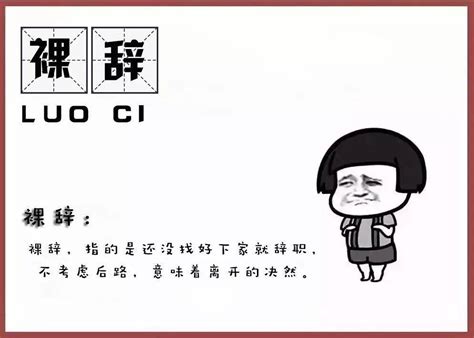 在深圳的你，其实裸辞并不可怕，可怕的是你始终在裸辞的漩涡中无法自拔！ 知乎
