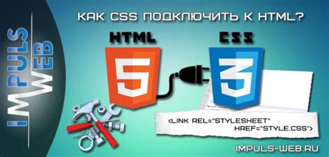 Css Html Impuls Web Ru