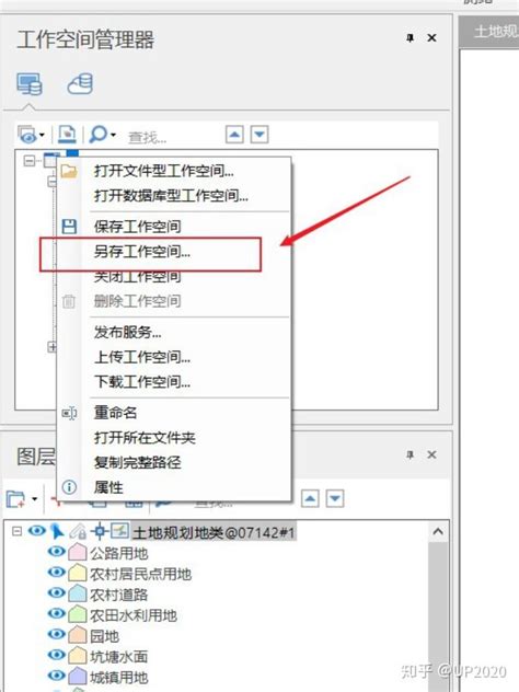 Supermap制图流程 知乎